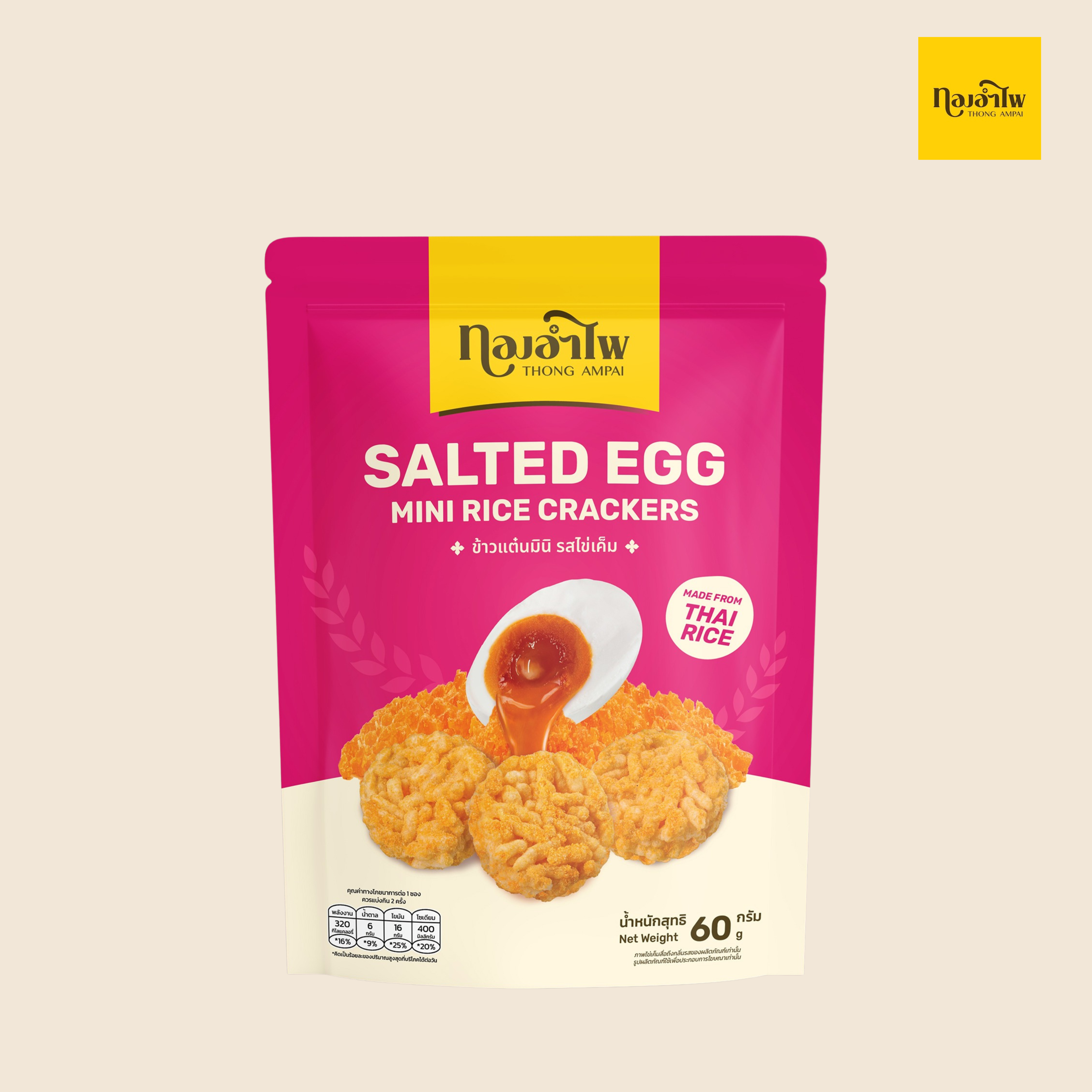 Salted Egg Mini Rice Crackers | Authentic Thai Snack – Nanachart